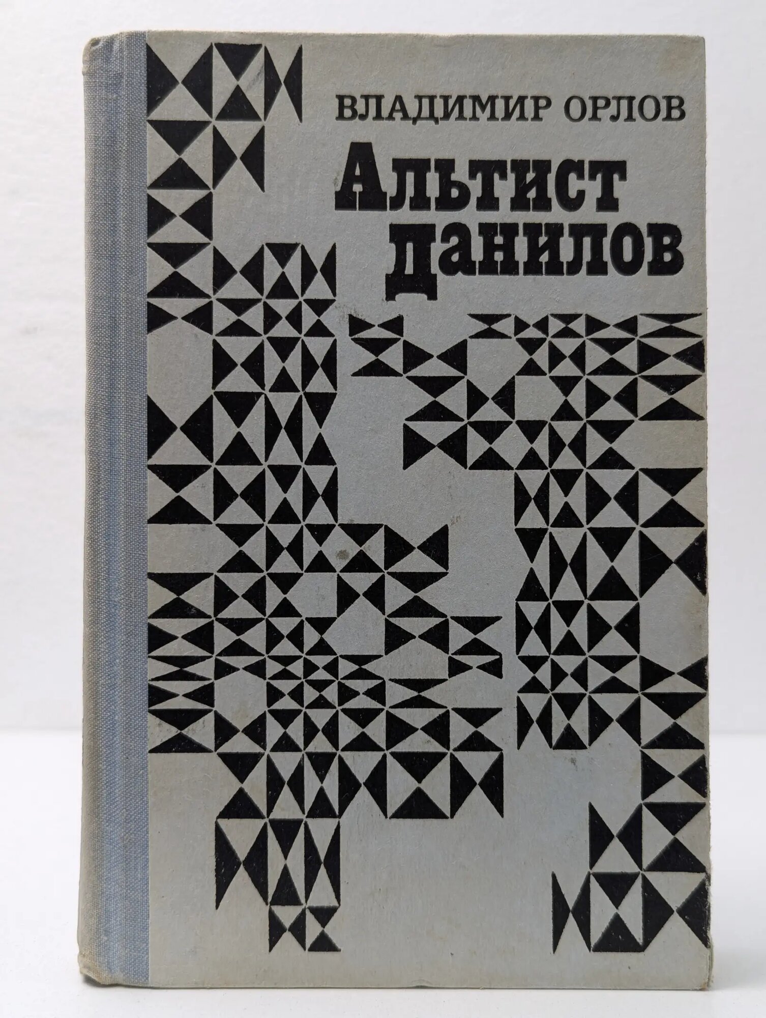 Альтист Данилов Орлов Владимир Викторович 1981