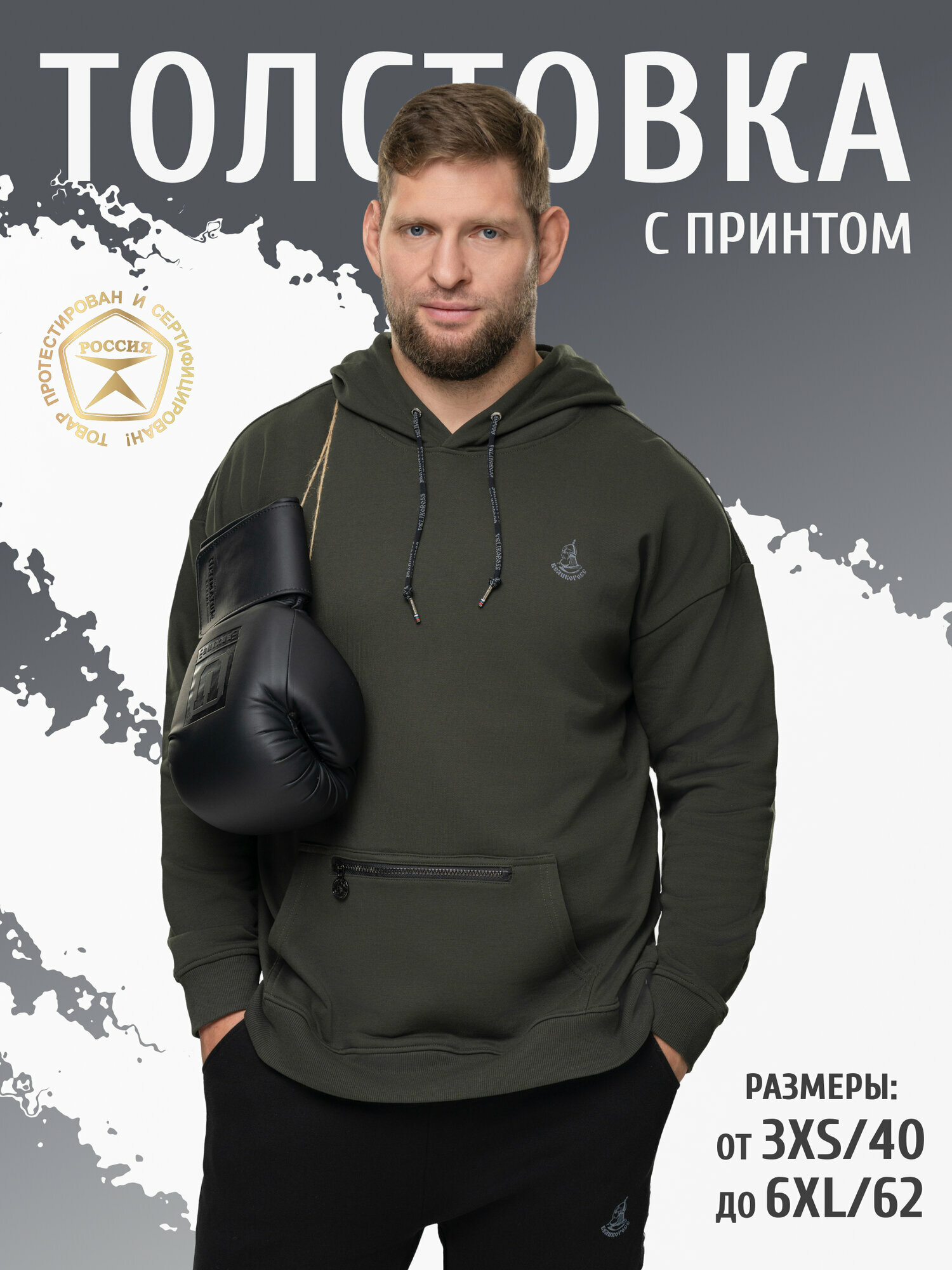 Худи