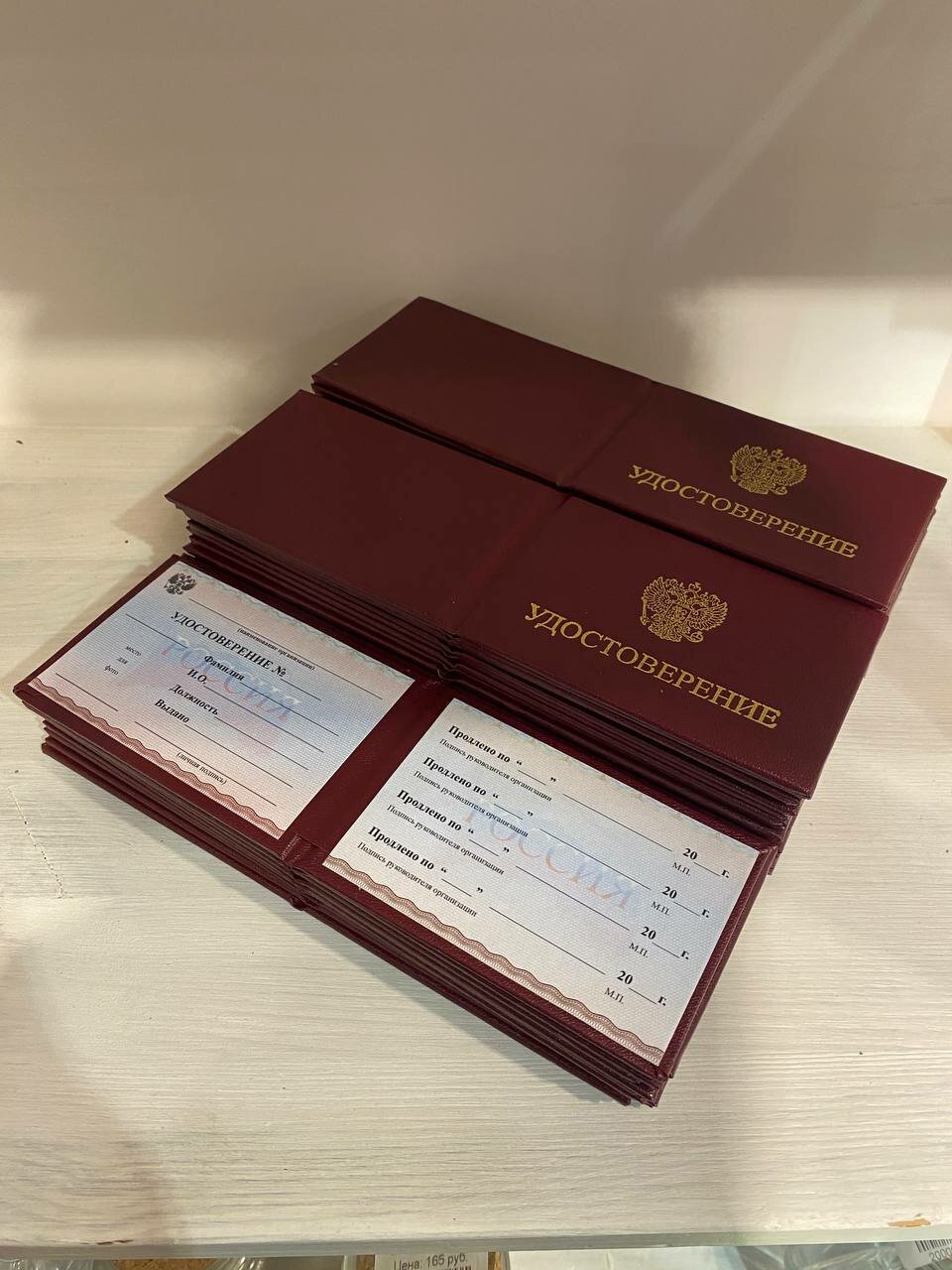 Набор бланков удостоверений с гербом РФ 50 шт, обложка бумвинил темная вишня, тиснение золотом, вкладыш триколор