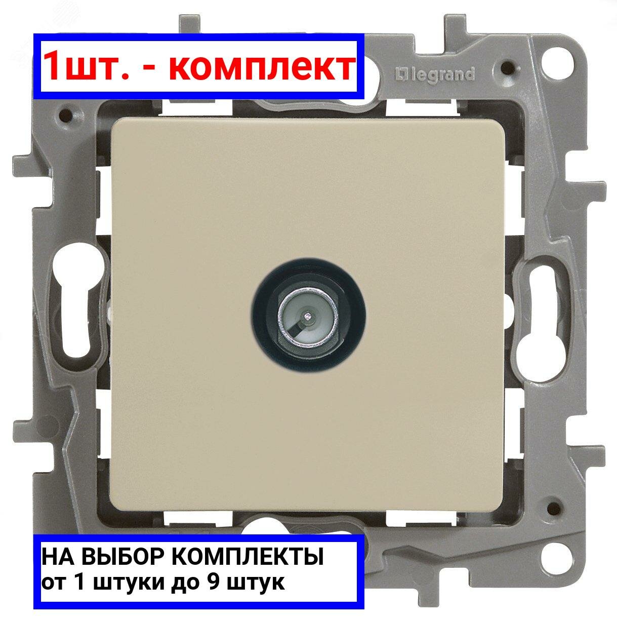 1шт. - ETIKA Розетка телевизионная TV проходная 15дБ слоновая кость / Legrand; арт. 672363; оригинал / - цᴇʜᴀ зᴀ 1шт