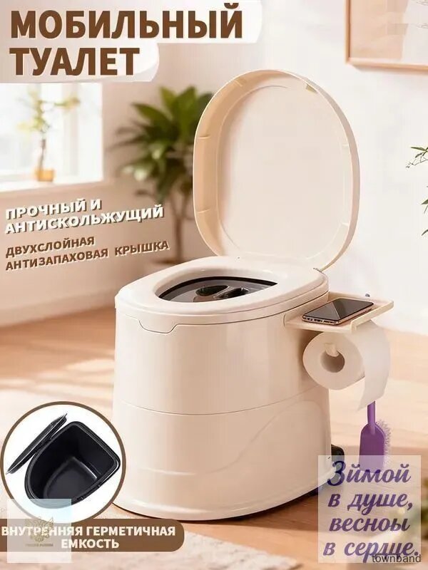 Ведро-туалет