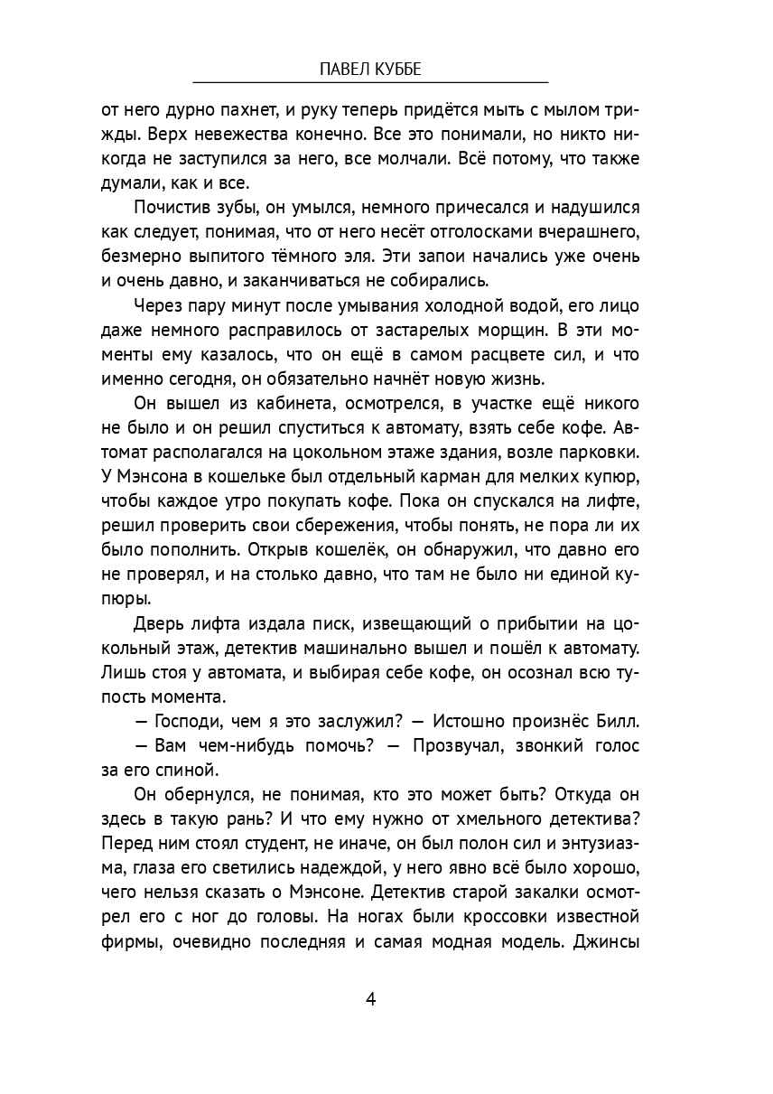 Синдром Мэнсона — фото 1