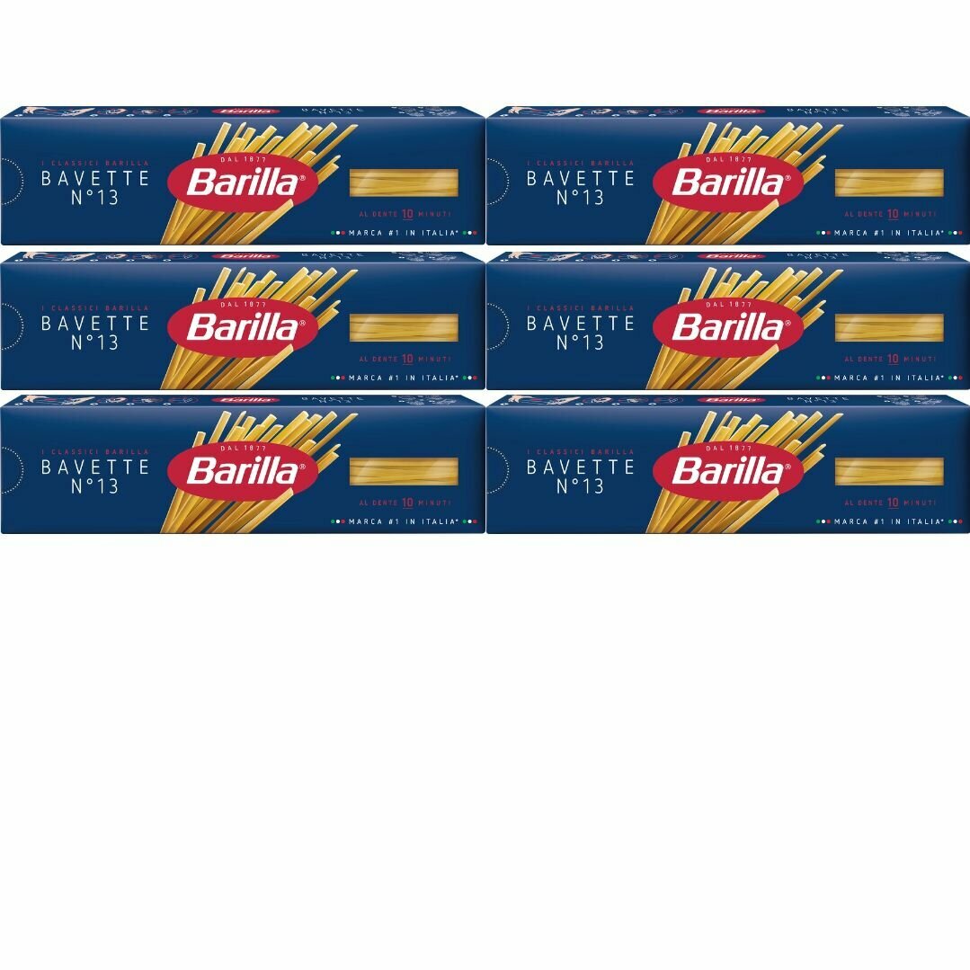 Макароны BARILLA Bavette №13, 450г/ 6 упаковок