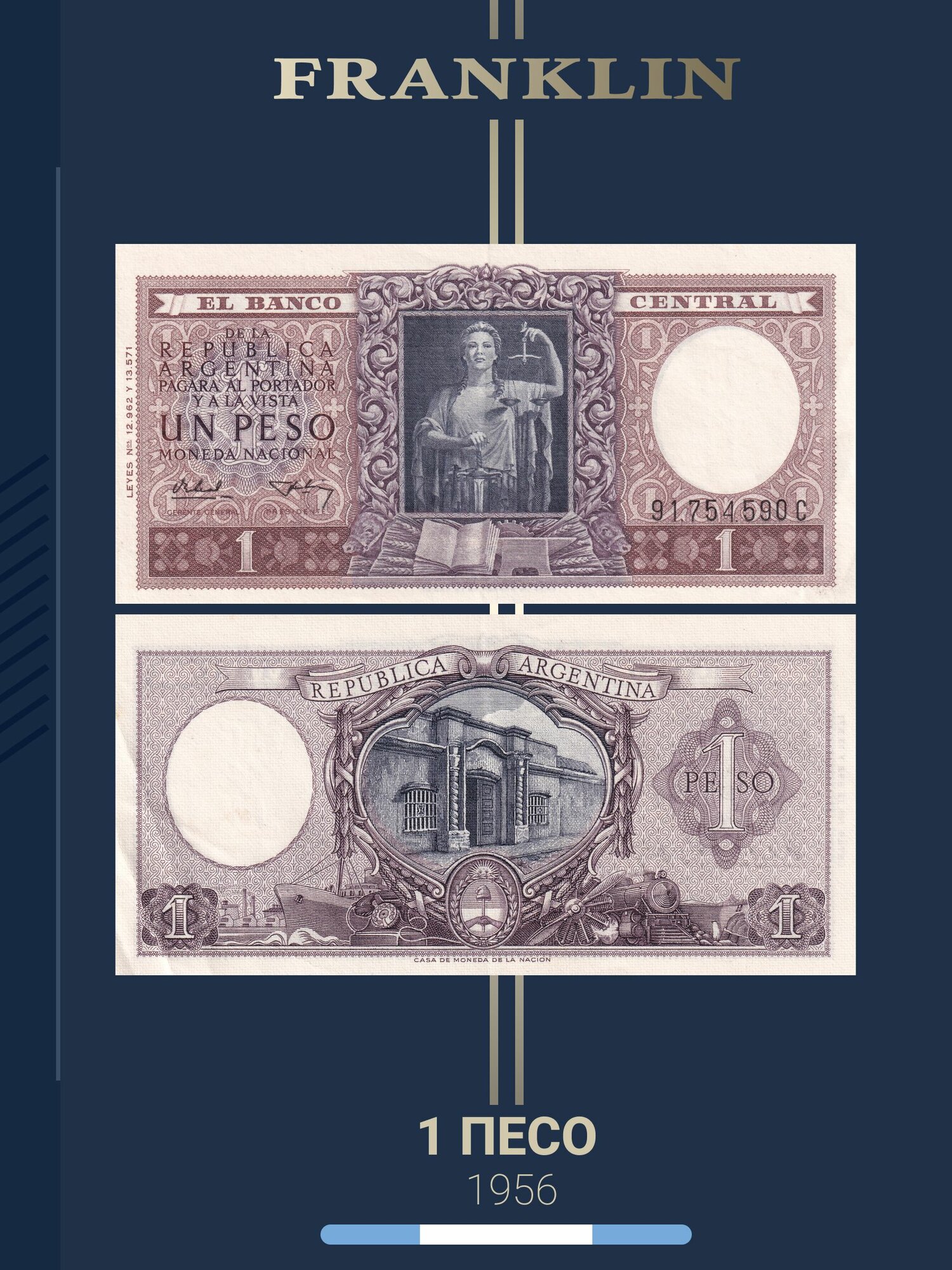 Банкнота Аргентина 1 песо 1956 год (XF) Pick 263