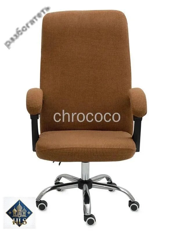 Чехол на мебель для кресла коричневый велюр компьютерного стула chrococo