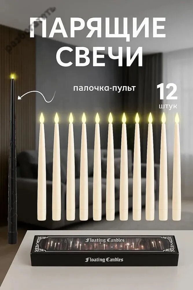 Светодиодные плавающие свечи с пультом 12 штук для декора дома и праздника