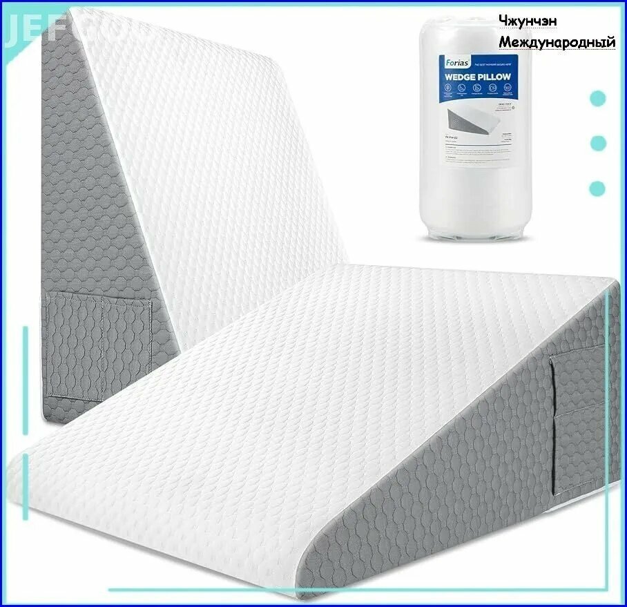 Поддерживающая подушка 61x61см,