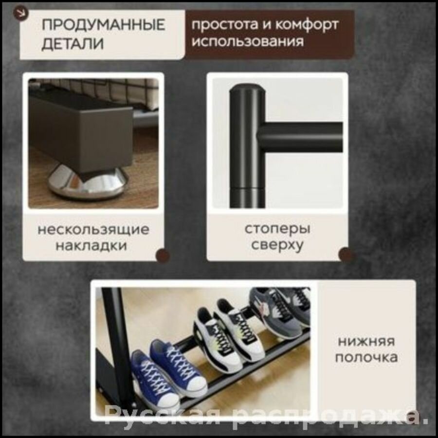 Вешалка-рейл напольная