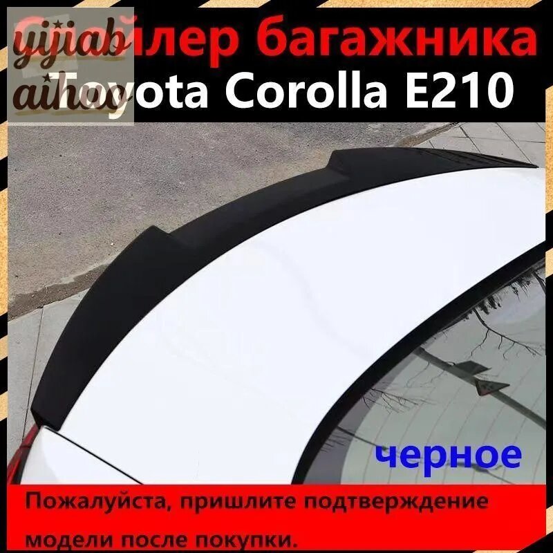 Спойлер для автомобиля Toyota Corolla E210, 1 шт, черный, ABS пластик, установка на заднее стекло