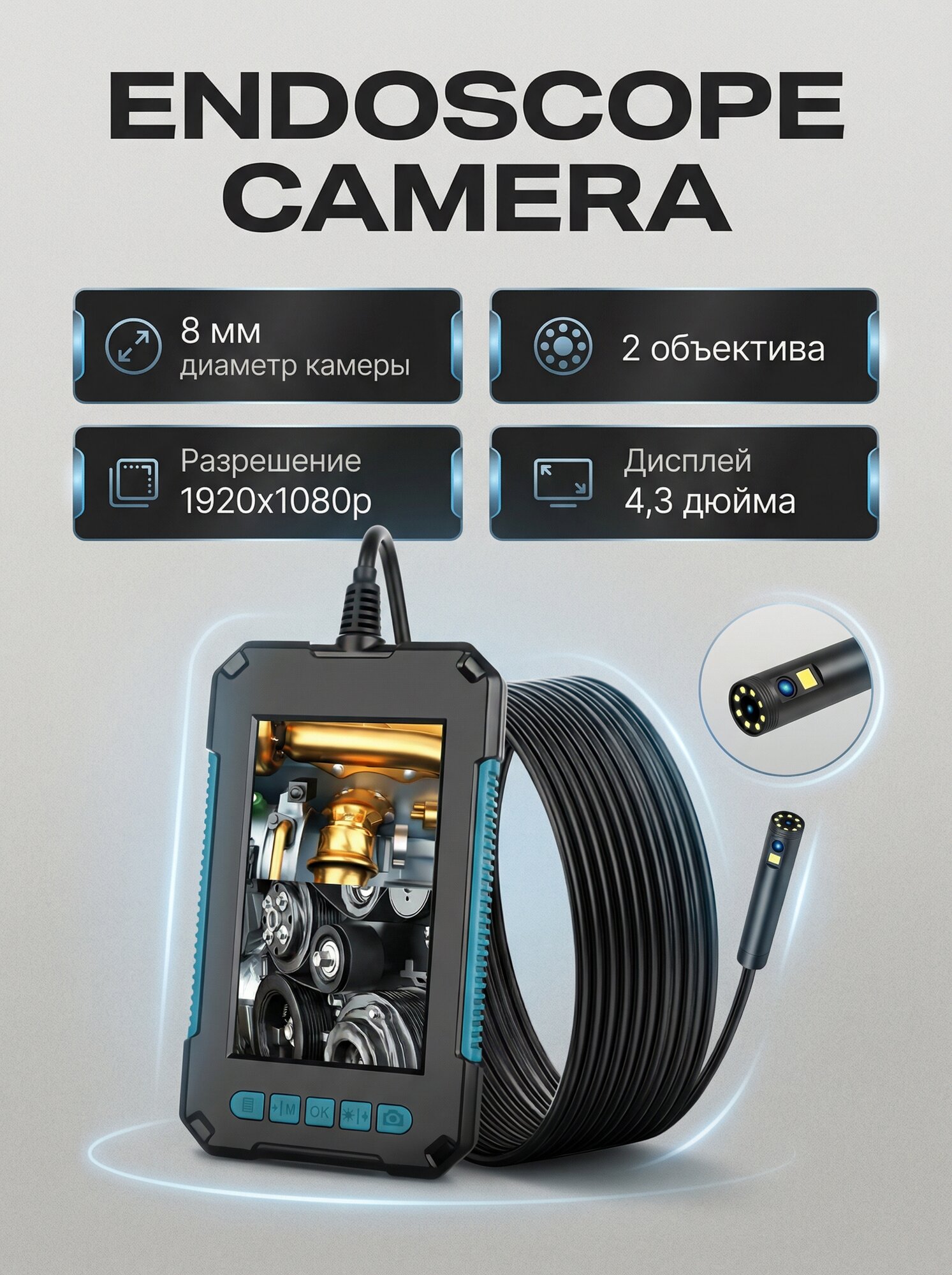 Портативный эндоскоп с экраном 4,3" с двумя объективами, профессиональный