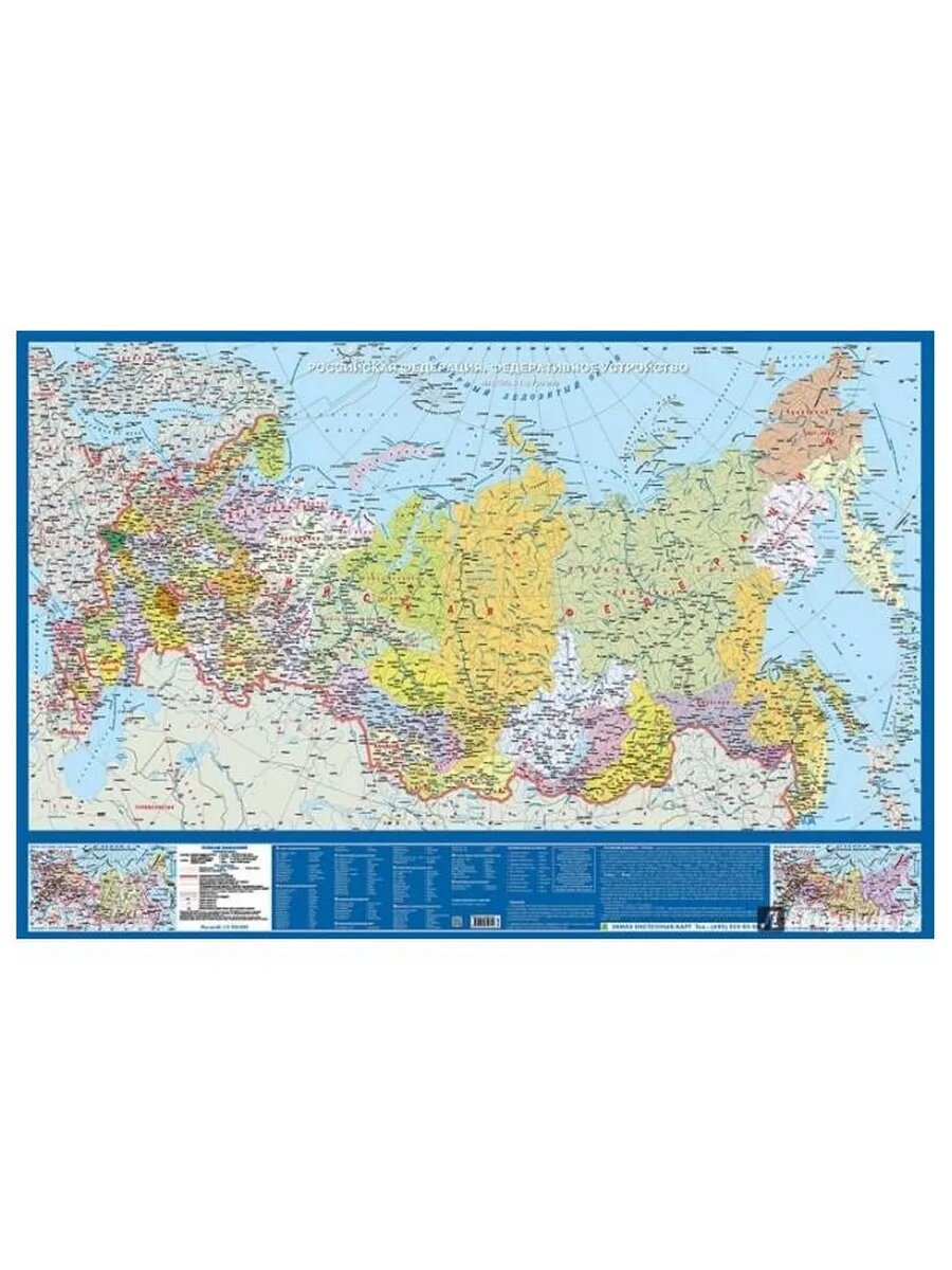 Российская Федерация. Федеративное устройство. Крым в состав