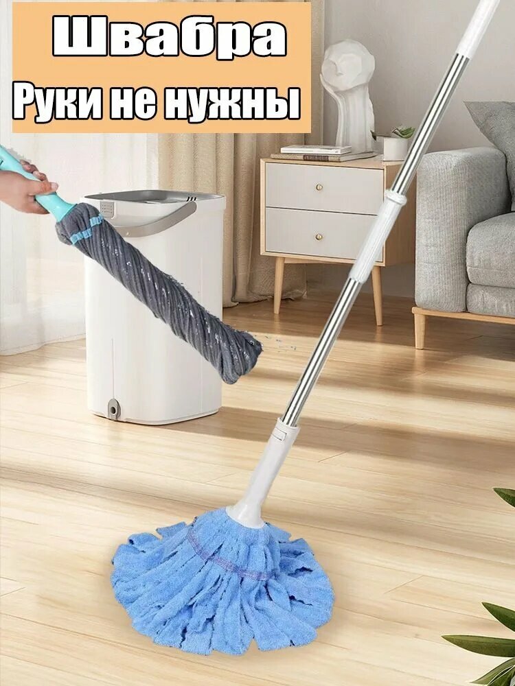 Швабра, длина 135 см