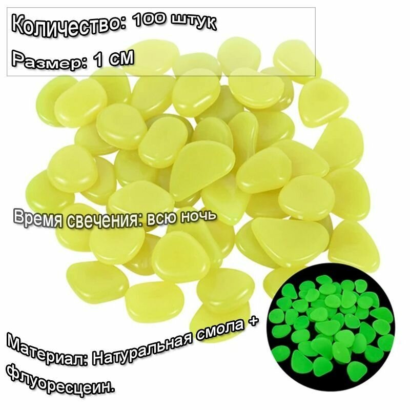 Украшения из пластиковых садовых камней для дома, Светящиеся в темноте, Искусственная галька, Камни, Садовый светящийся декор