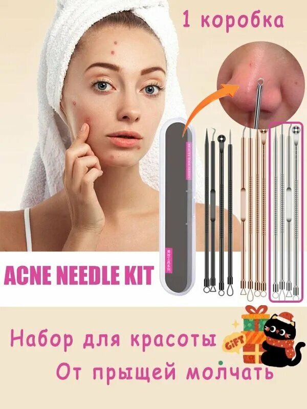 Косметологический инструмент Loverss хромированный для чистки кожи лица и тела. Чистка пор. Для удаления выдавливания прыщей, акне, чёрных точек, угрей. Петля Видаля. Игла изогнутая. Ложка уно. 4 шт.