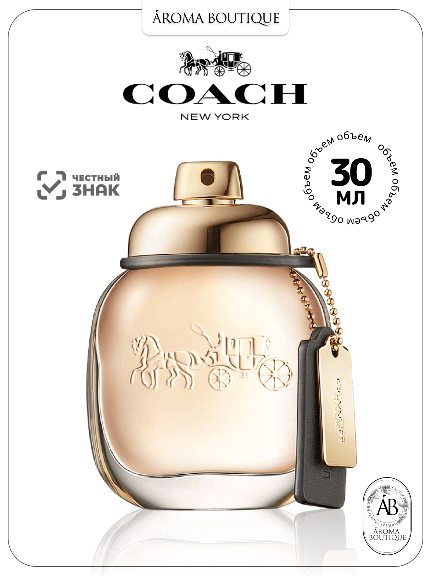 Парфюмерная вода Coach "Coach", женская, цветочные ноты, 30мл