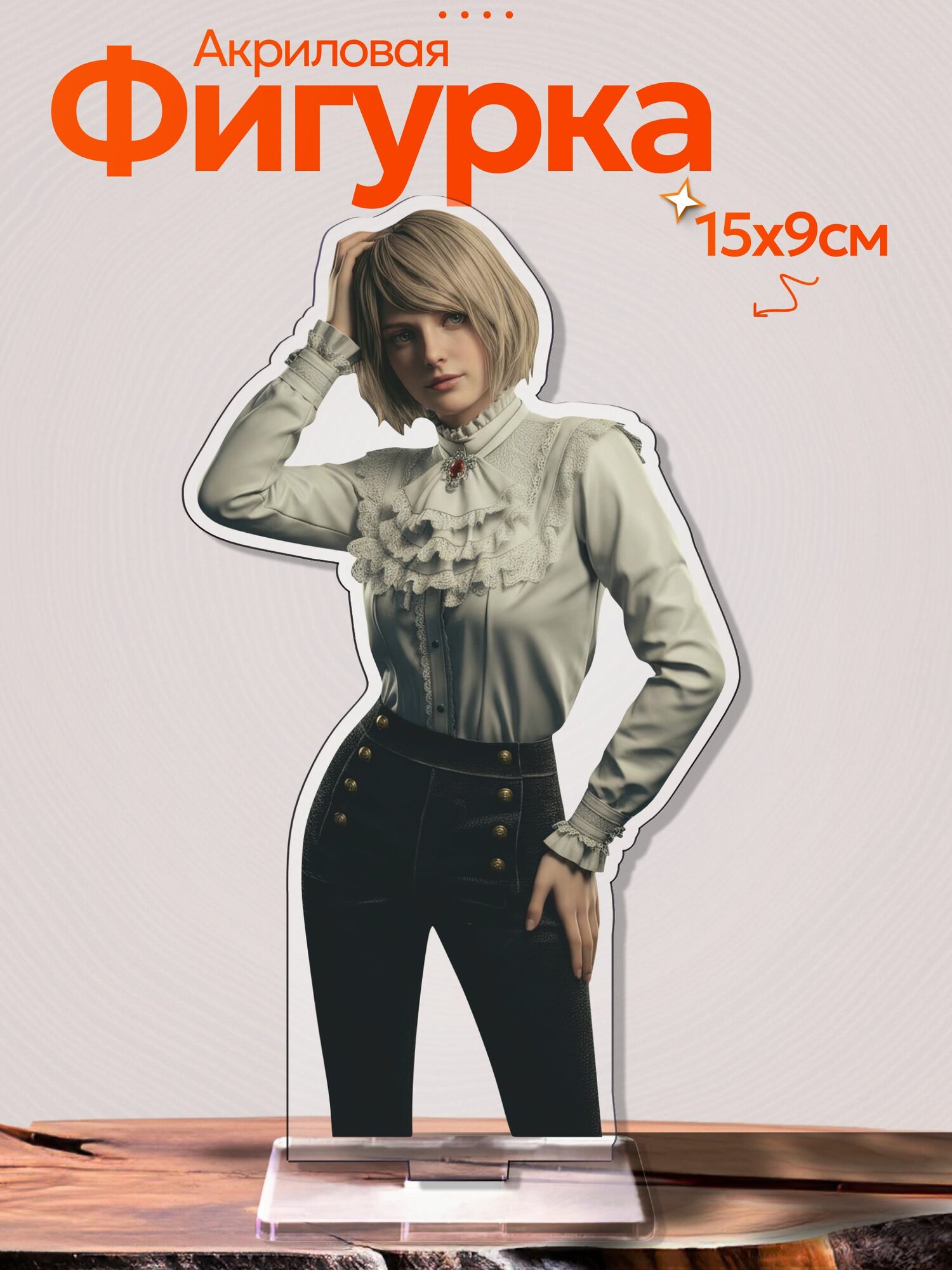 Акриловая фигурка Resident Evil Эшли Грэм