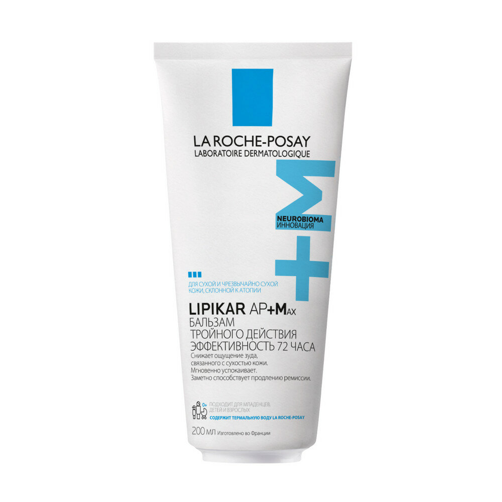 LA ROCHE-POSAY LIPIKAR BAUME AP+MAX Липидовосполняющий бальзам тройного действия для лица и тела, 200 мл