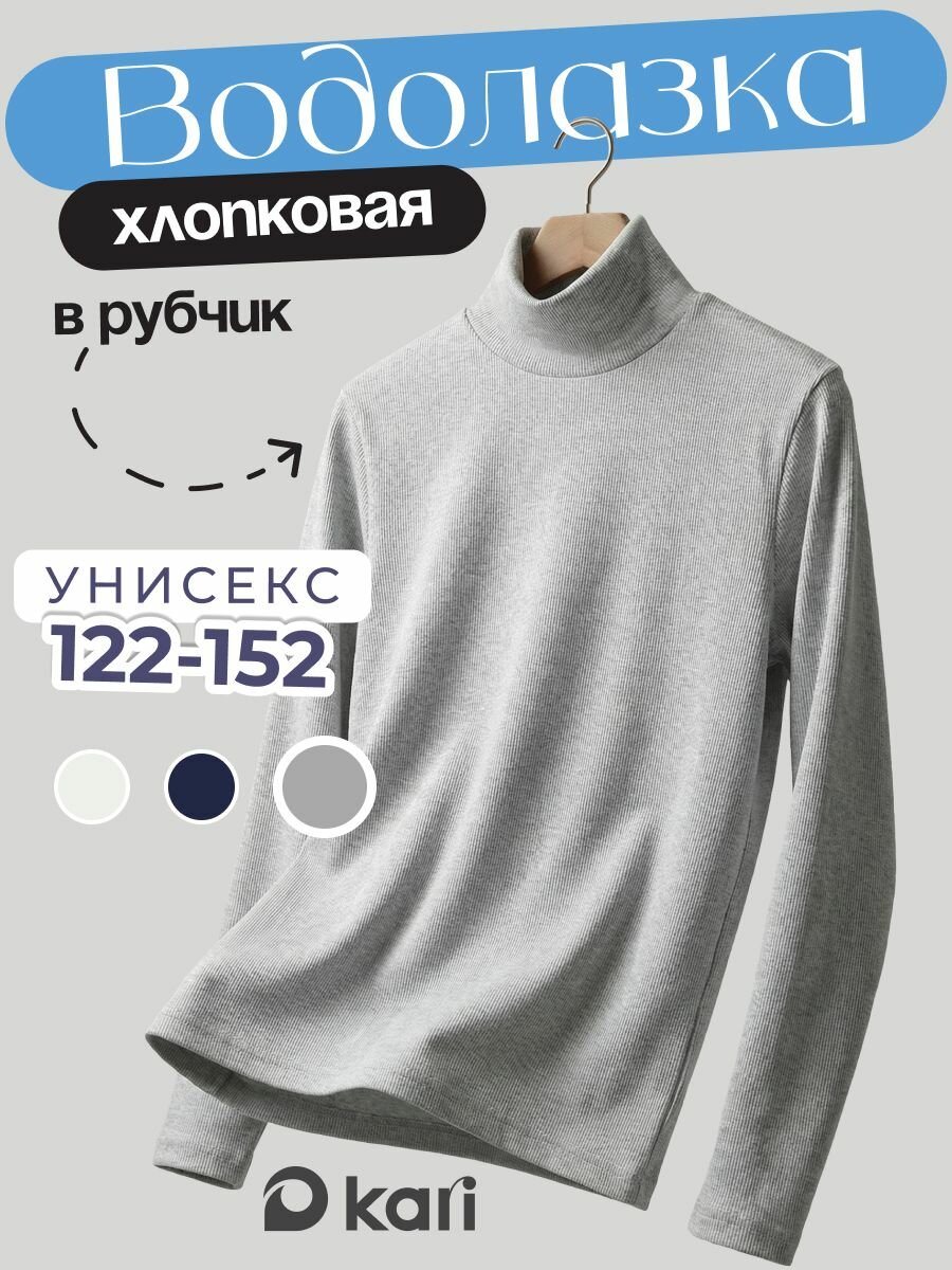 Водолазка Весна-лето 2026