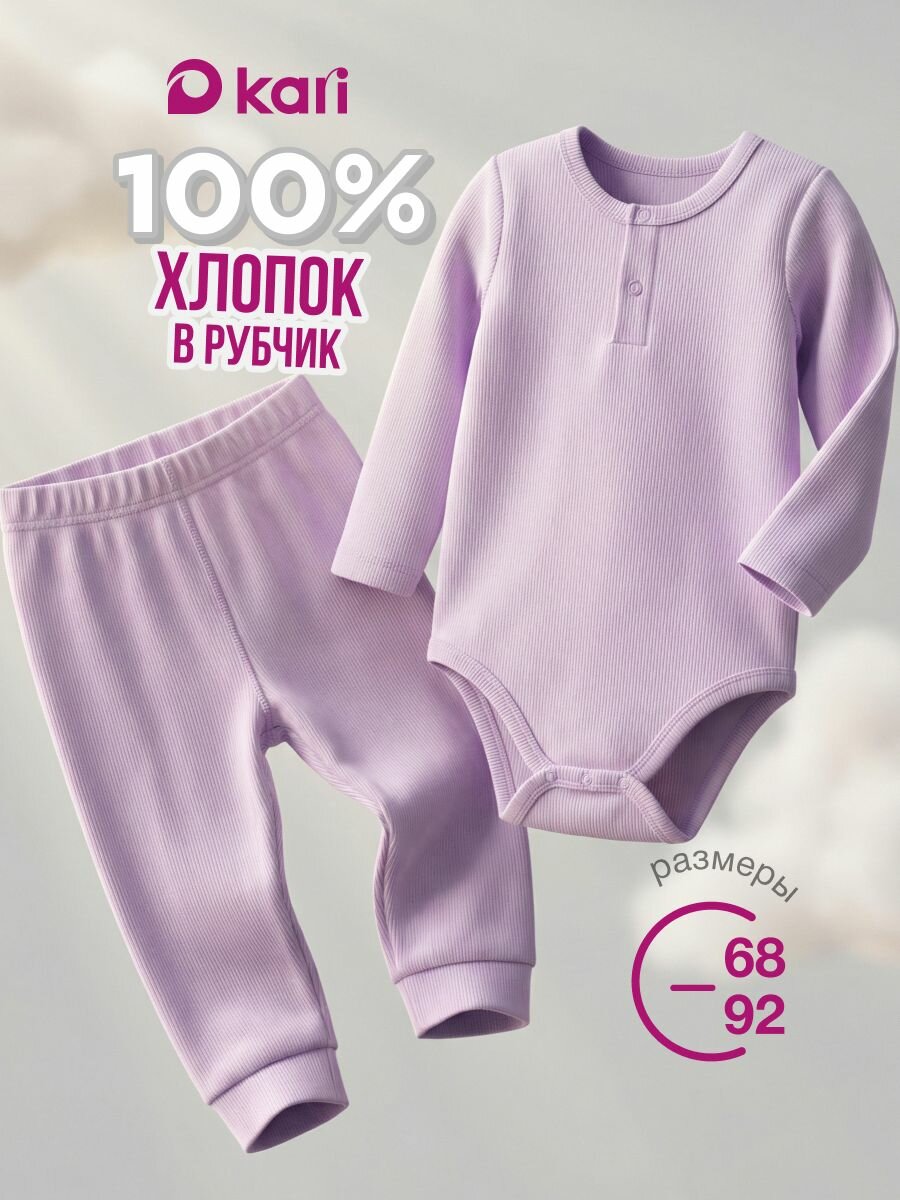 Комплект одежды Весна-лето 2026