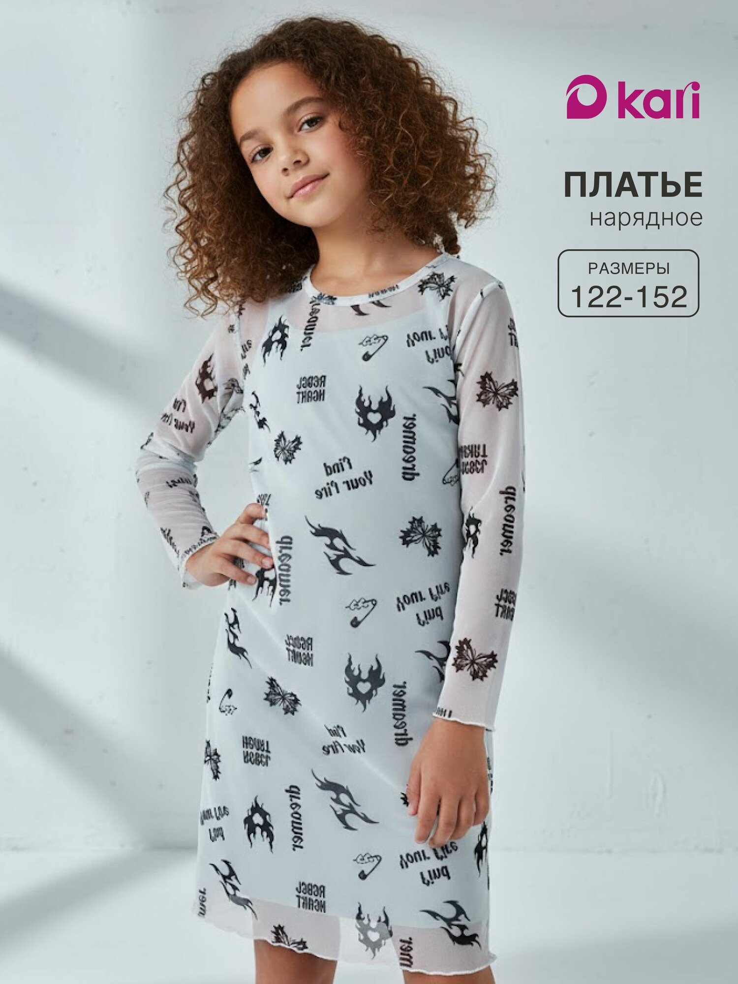 Платье Весна-лето 2026