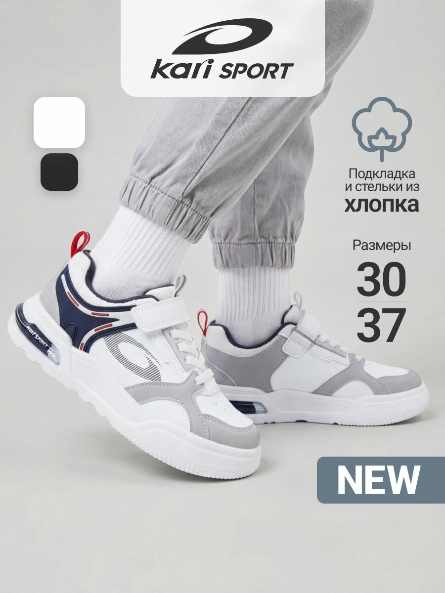 Кроссовки Кроссовки демисезонные для мальчиков и подростков