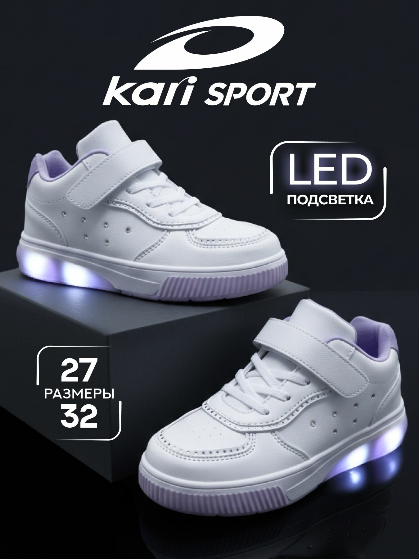 Кроссовки Кроссовки для девочек, kari, размер 28, цвет белый