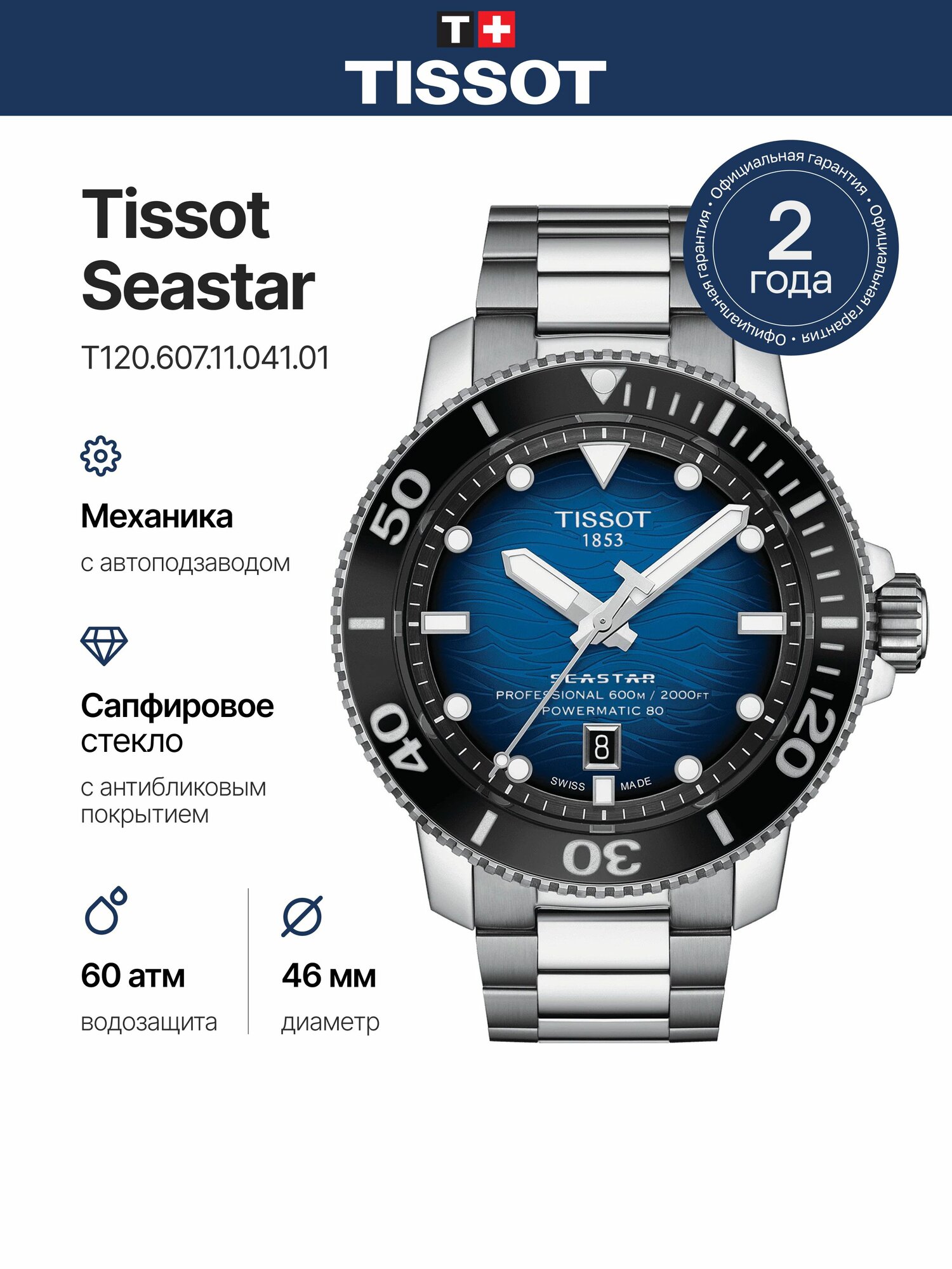 Наручные часы