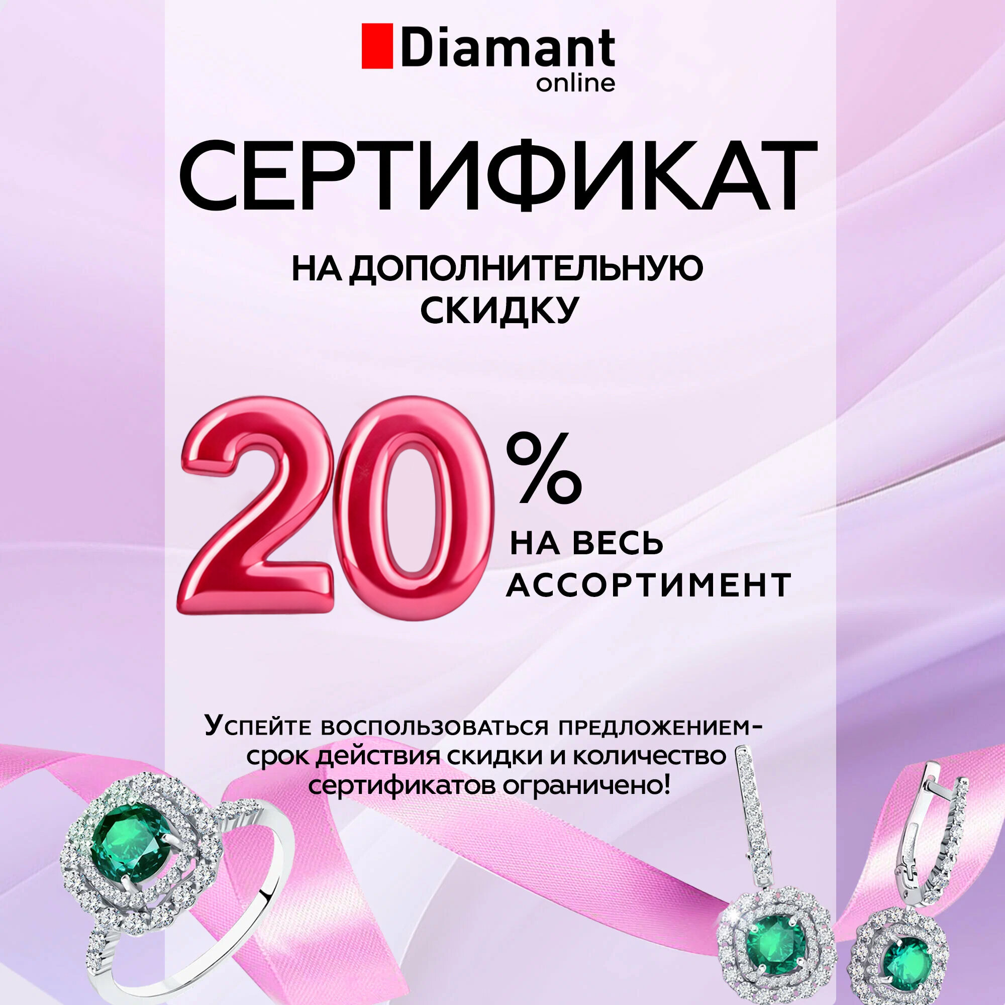 Подарочный сертификат на любой товар из каталога.