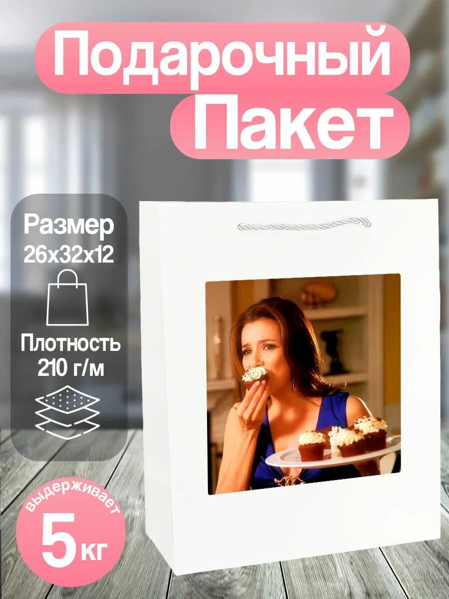 Пакет подарочный Отчаянные домохозяйки сериал, упаковка для подарка, 26х31 см