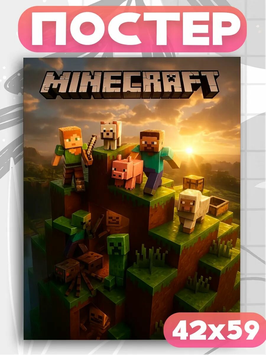 Постер на стену Minecraft