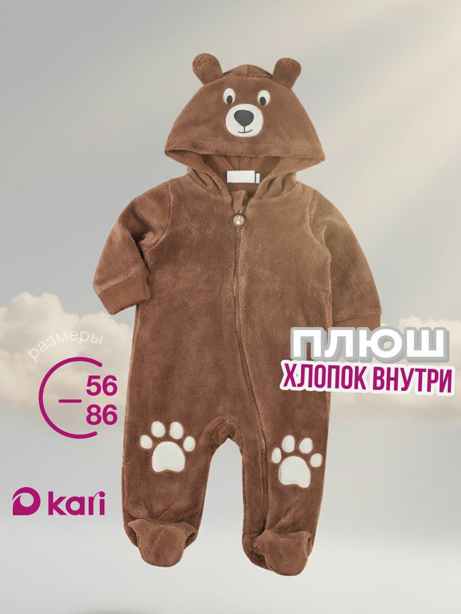 Комбинезон-трансформер