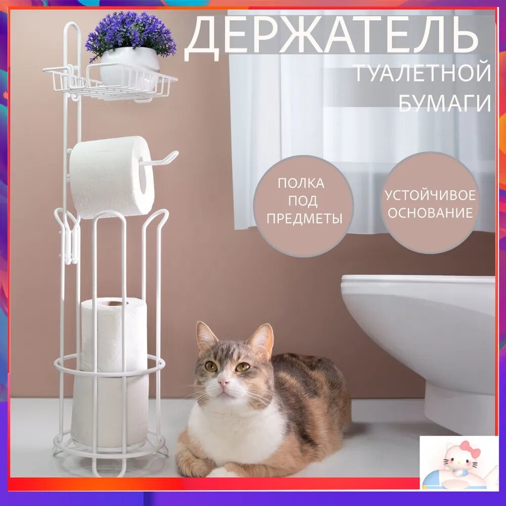 Держатель для туалетной бумаги с полкой, напольный, белый, 1 шт, 60x16x15 см