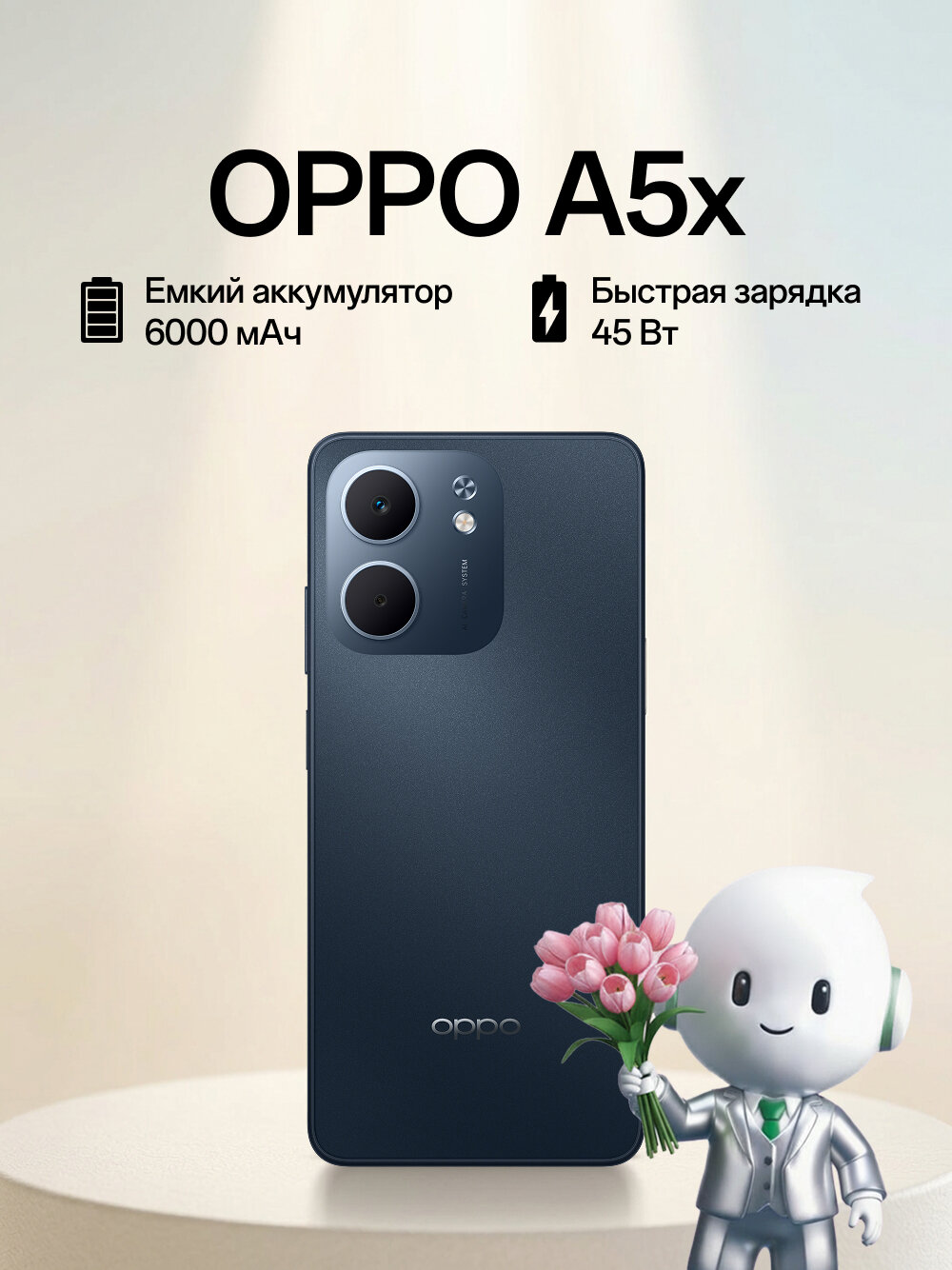 Смартфон OPPO A5x 4/128 Гб, цвет сапфир, IP65 защиты от воды и пыли