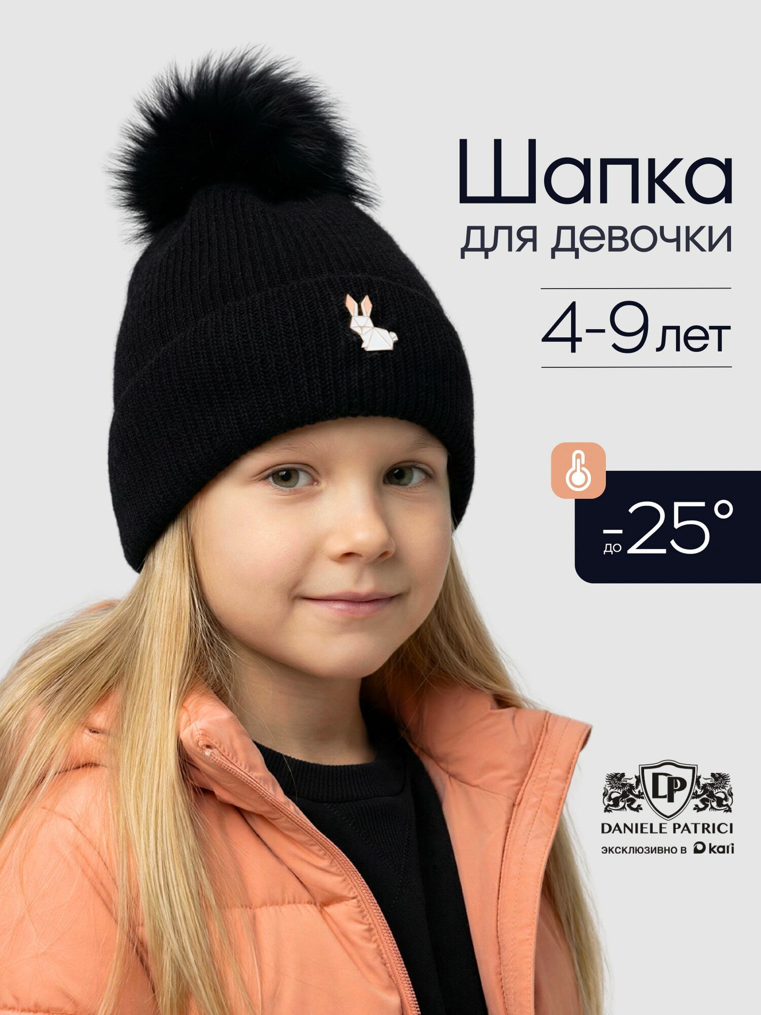 Шапка Осень-зима 2025 для девочек