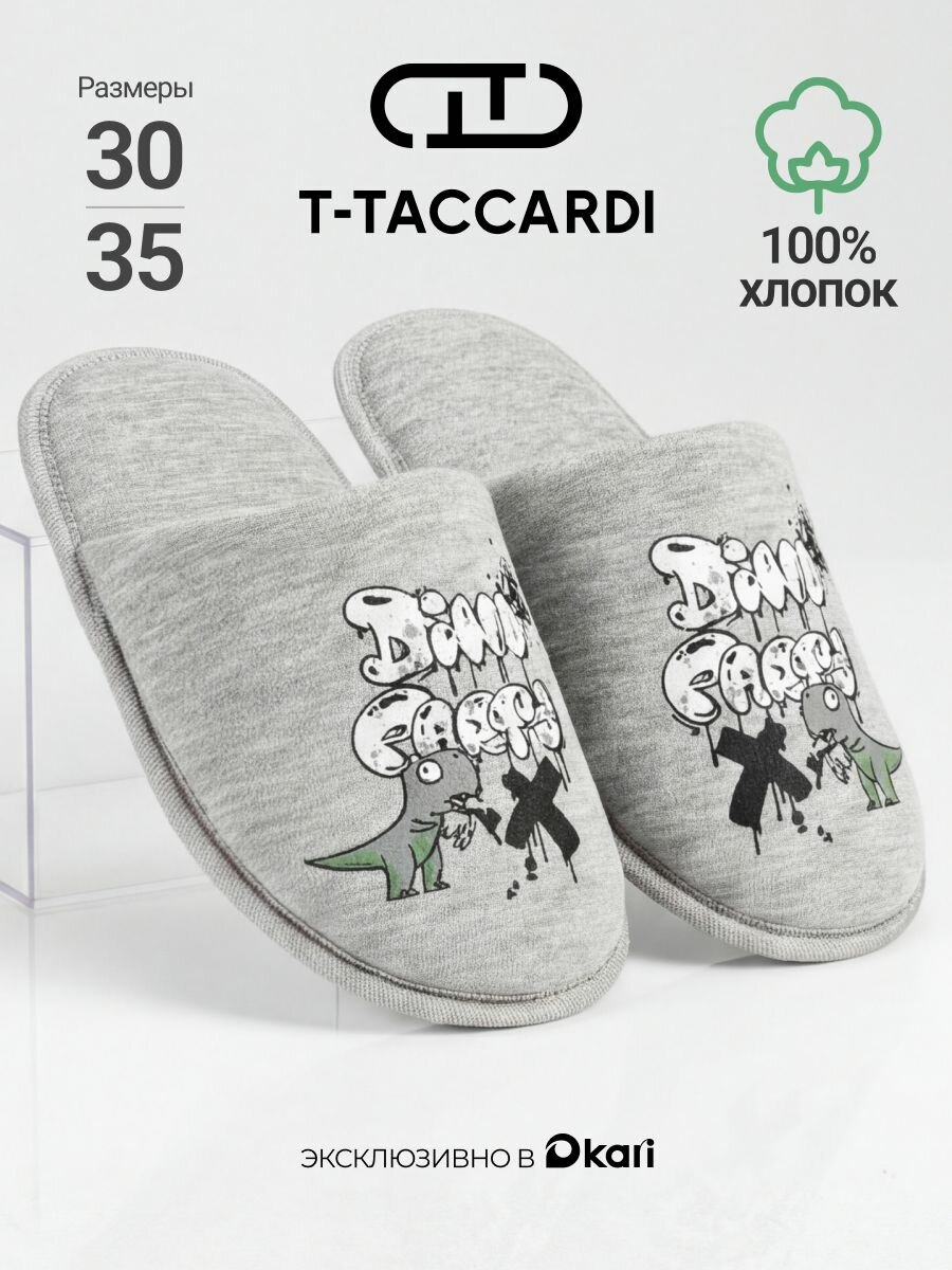 Тапочки Весна-лето 2026