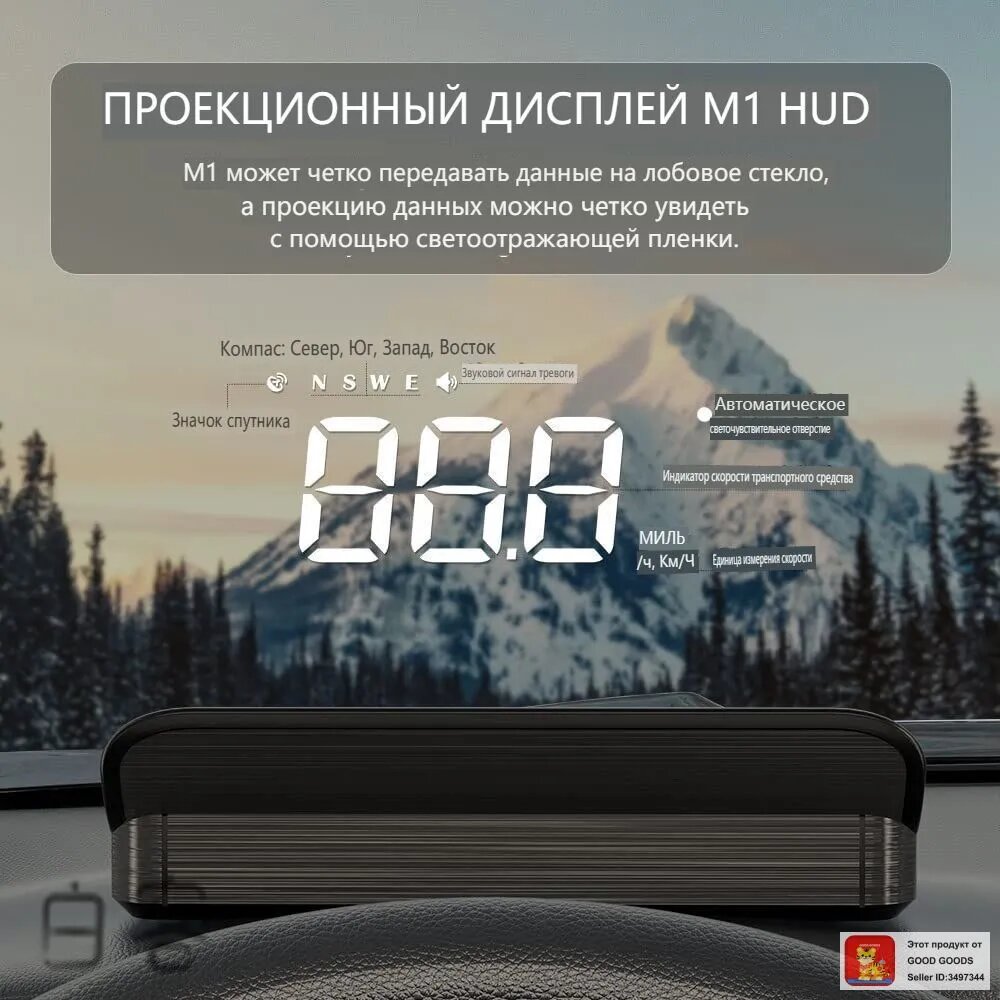Компьютер бортовой, HUD M1 OBDII для проекции на лобовое стекло