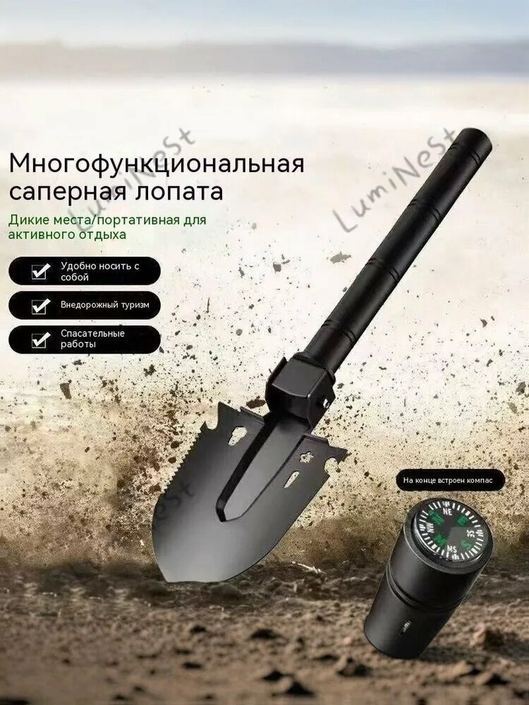 Лопата для уборки снега, туристическая 12.5 см