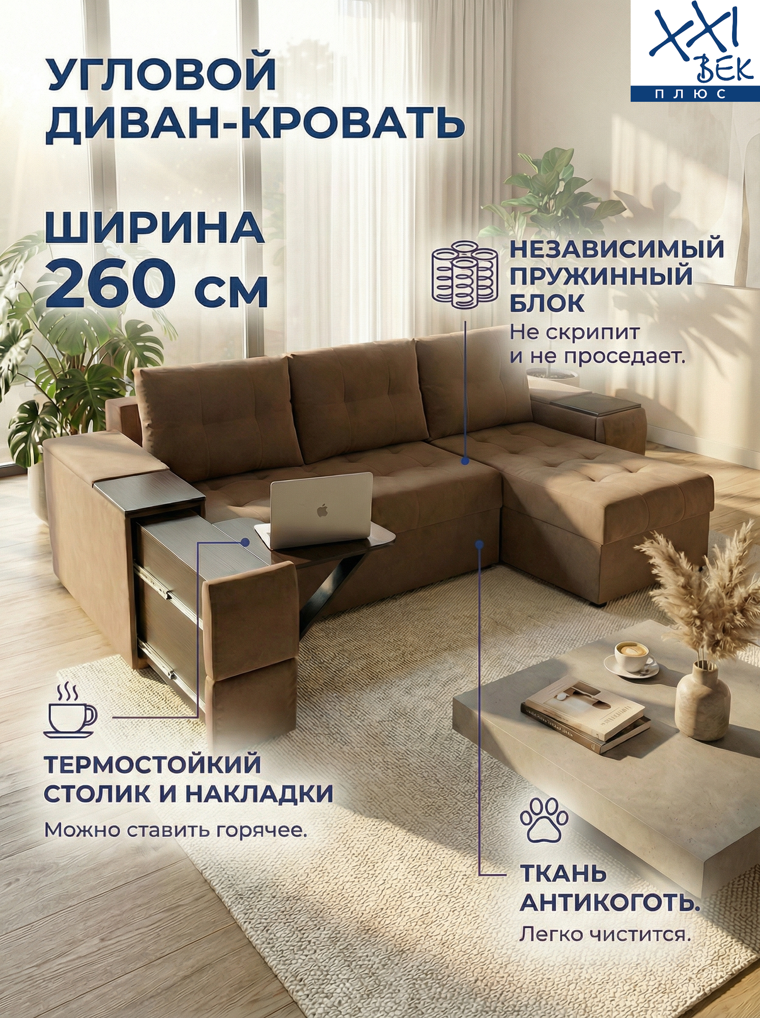 Диван Челси угловой "Бар", еврокнижка, с ящиками, независимый пружинный блок