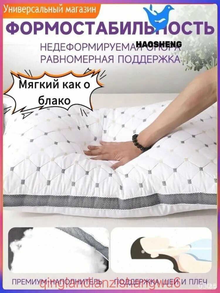 Подушка Высокоэластичный и мягкий наполнитель подушки 50x70 см, Мягкая жесткость, Микроволокно Fillium