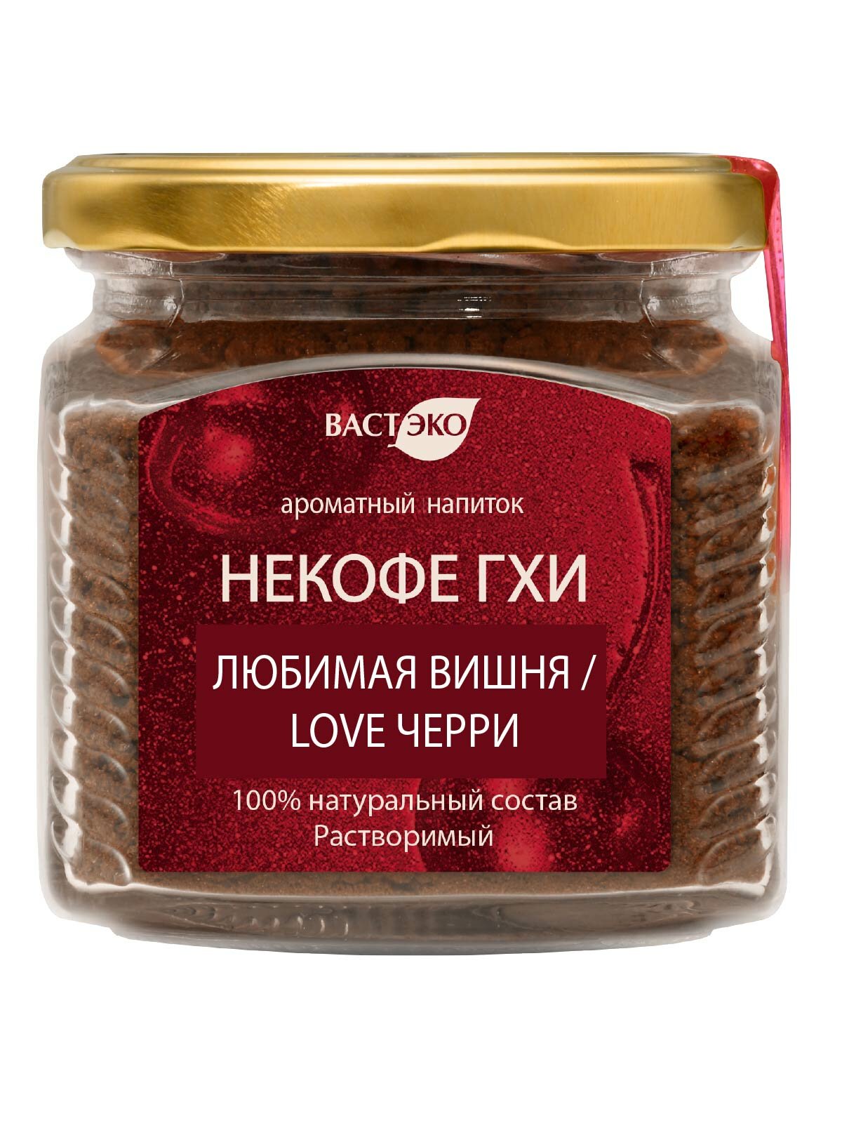 Напиток ГХИ некофе Любимая вишня, 240 г, растворимый без сахара, без кофеина, здоровое и правильное питание, кето диета