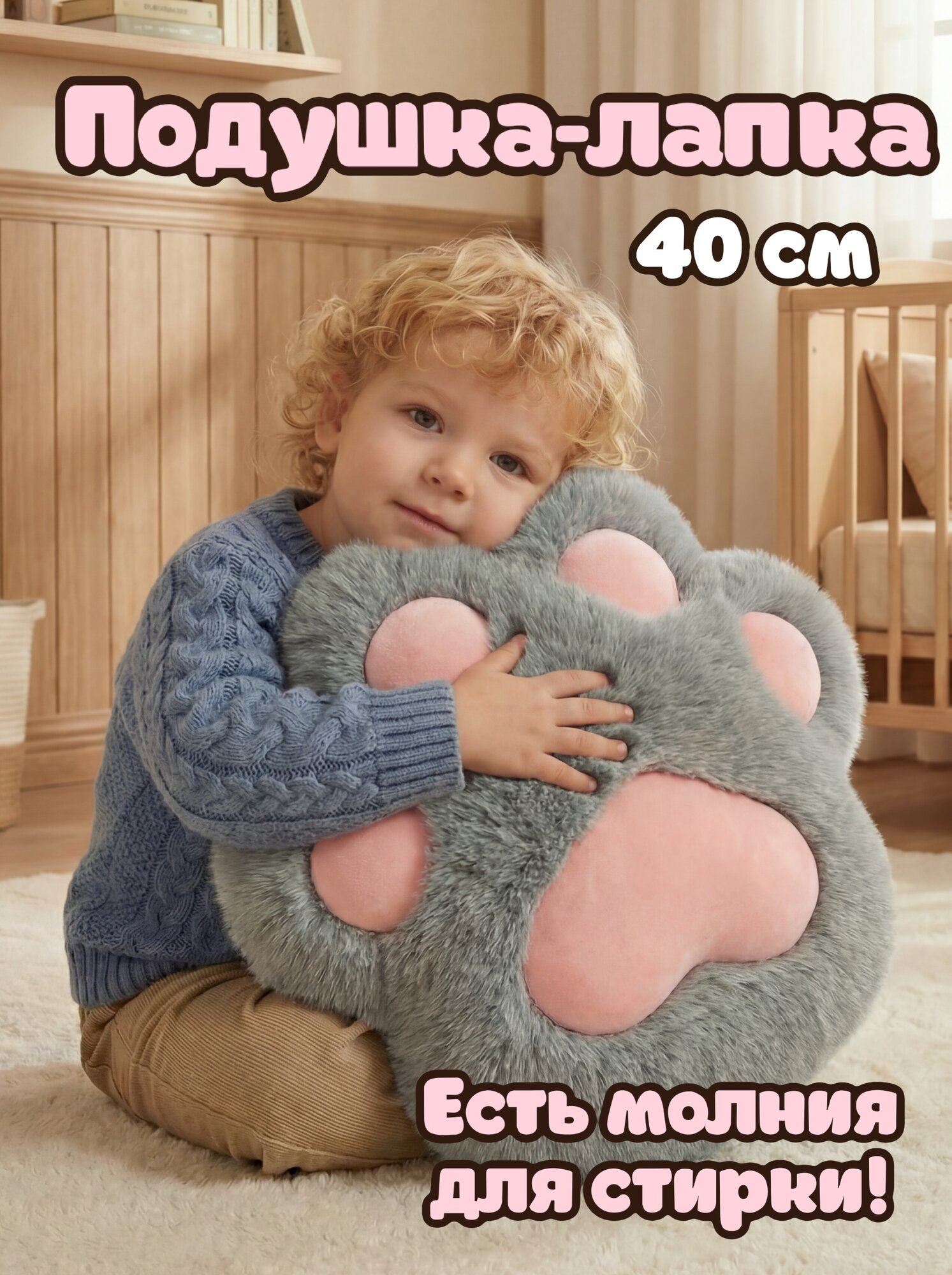 Декоративная мягкая подушка-игрушка лапка серая