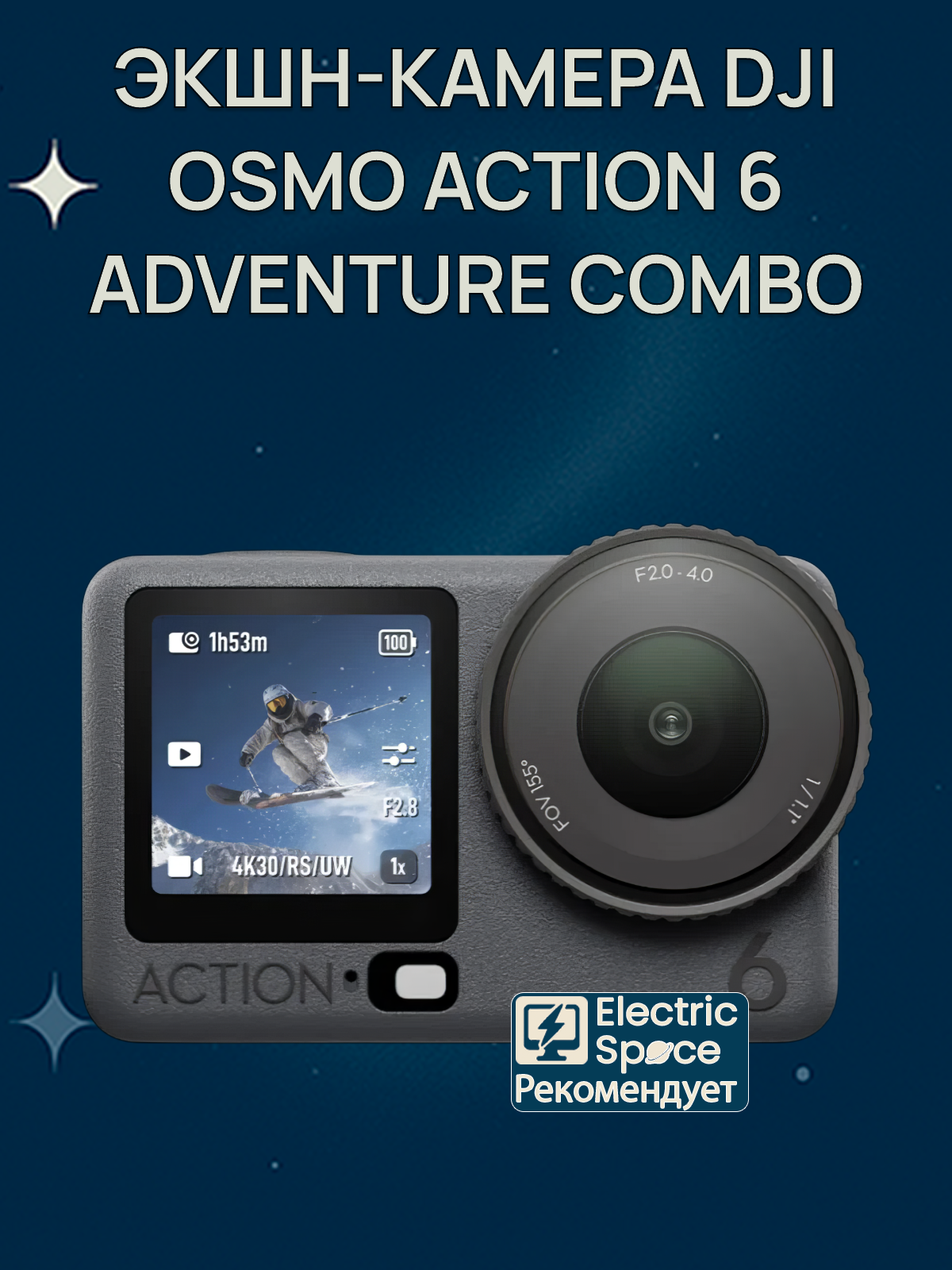 Экшн-камера DJI Osmo Action 6 Adventure Combo, водонепроницаемая