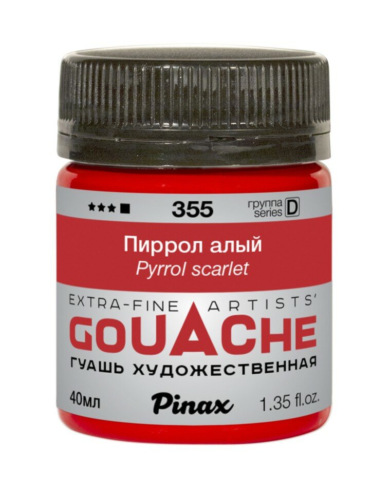 Гуашь Пиррол алый № 355 Pinax в банке 40 мл