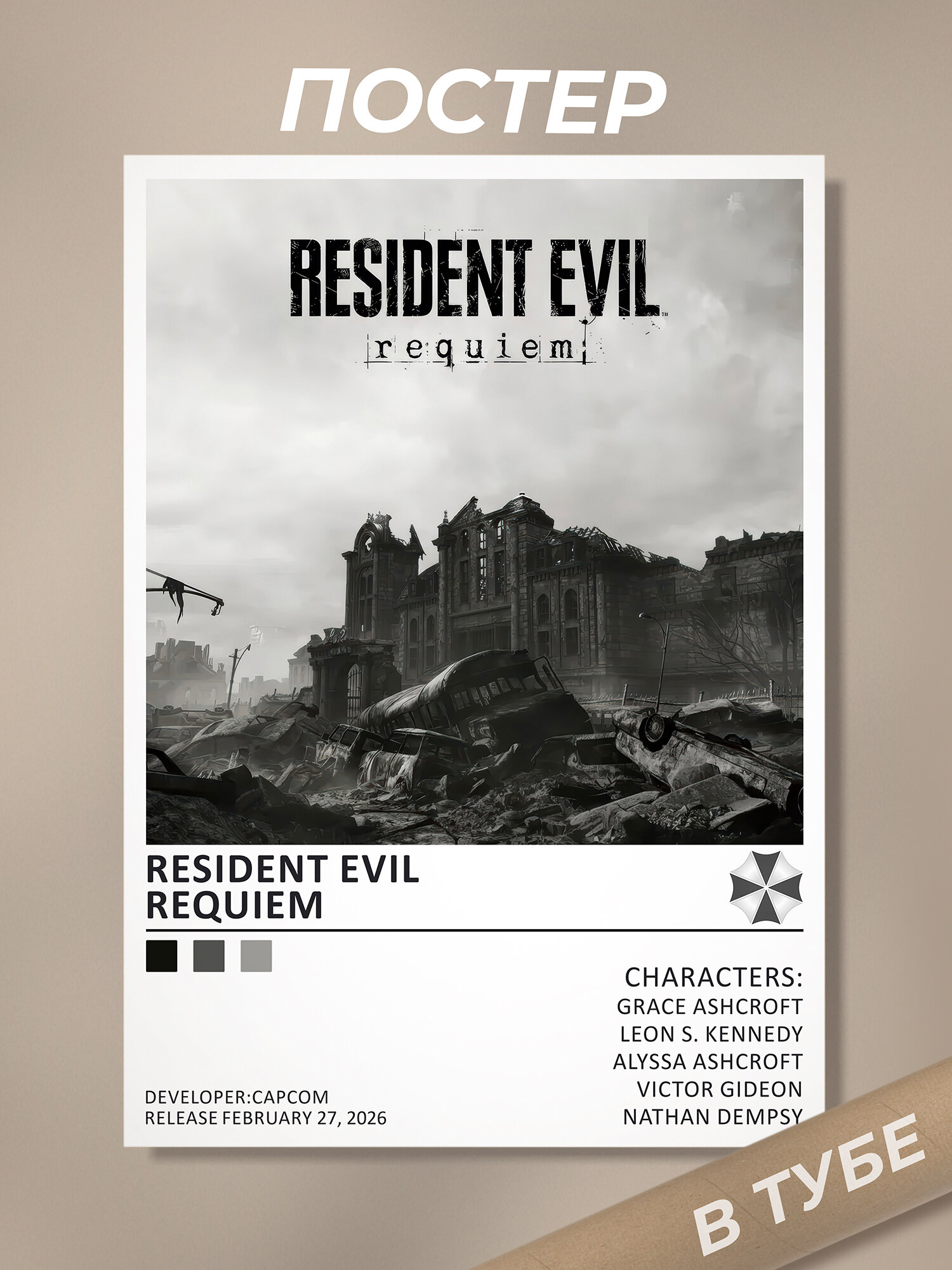 Постер 30х40 см resident evil requiem RE 9 резидент ивел реквием 9 без рамы/ Постер по игре, плакат RE 9, Leon Леон Скотт Кеннеди/ Плакат интерьерный, в подарок парню, девушке, день рождения