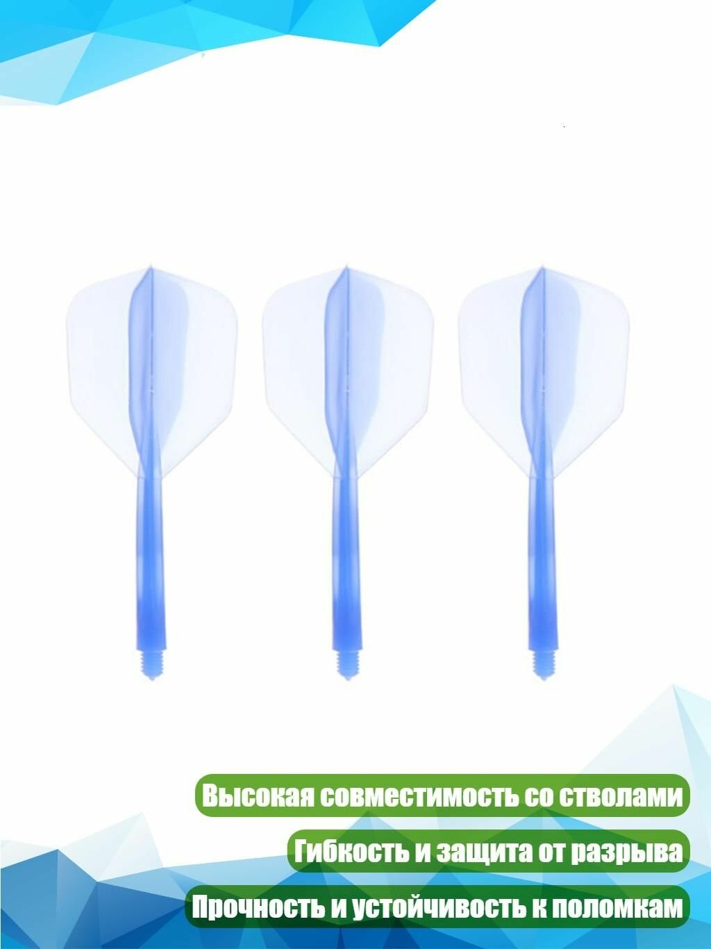 Дартсовые валы и оперения Standard Flights, Синий