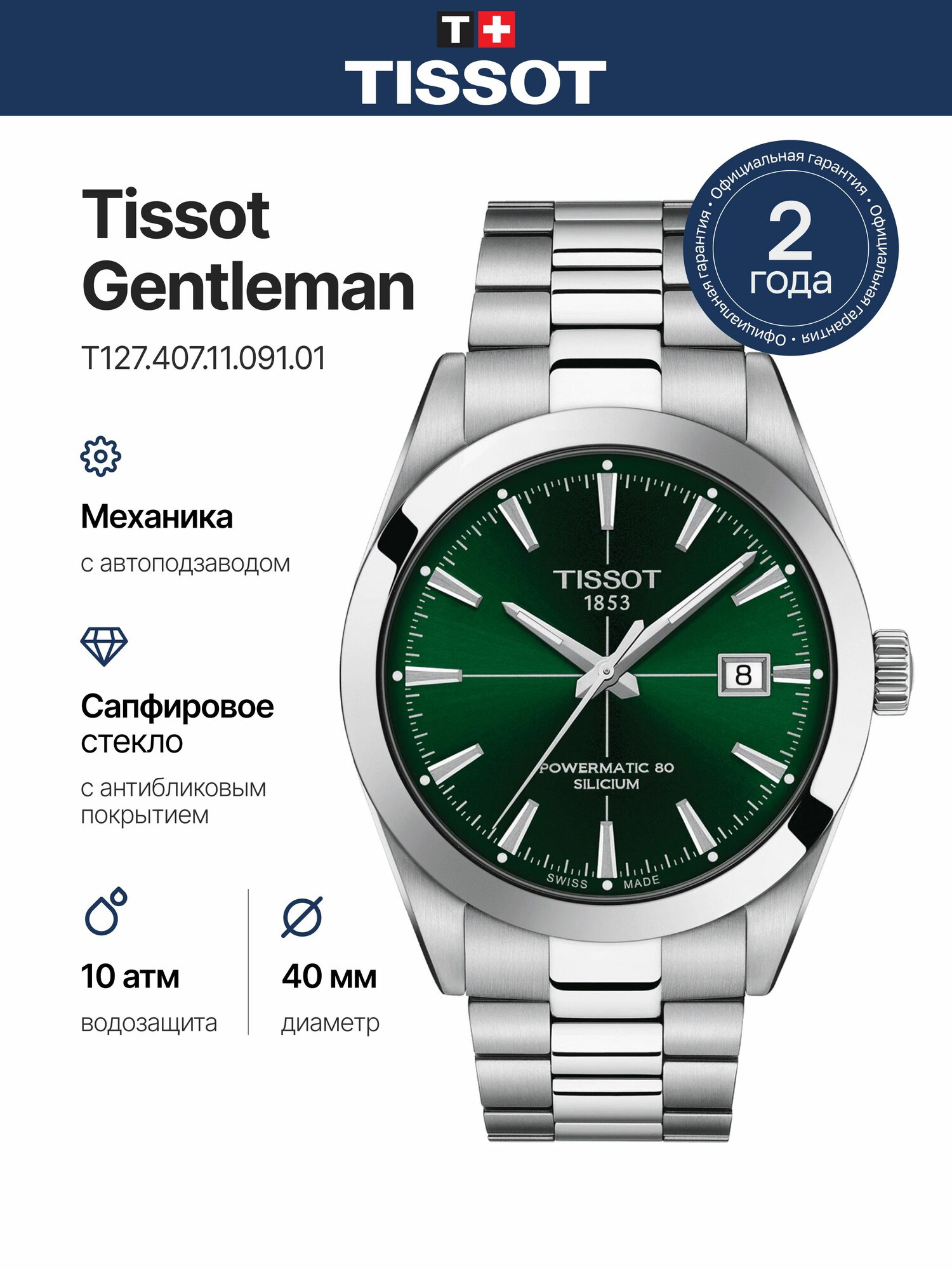 Наручные часы