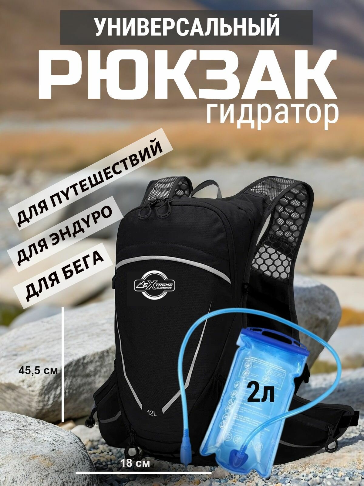 Рюкзак с гидратором спортивный эндуро. Велорюкзак для тренировок, спорта, бега 16л+2 л