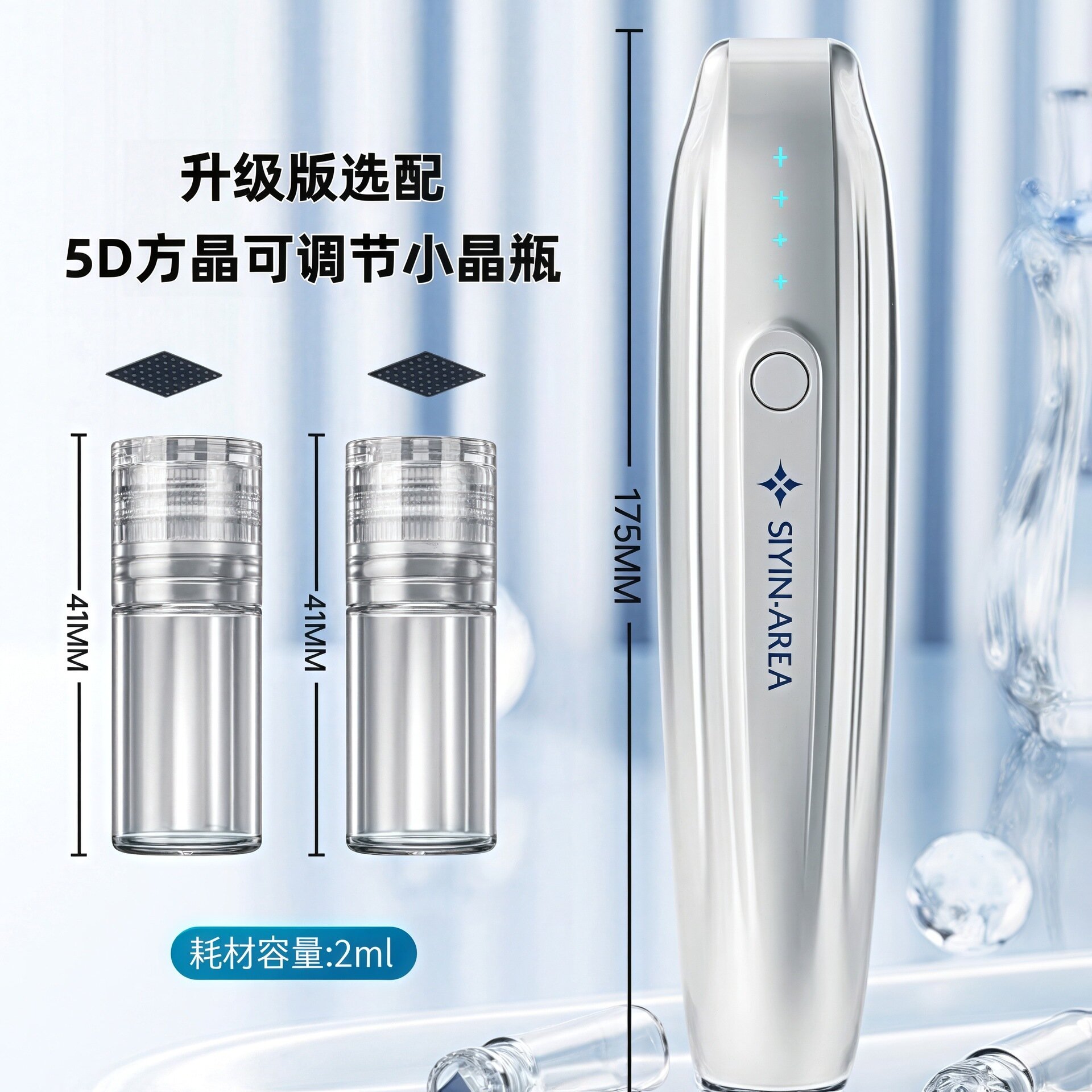Микрокристаллический инфузионный аппарат, домашний аппарат для ухода за кожей с использованием технологии "вода-свет", мезодермальный эссенциальный водно-световой карандаш, электрический кристаллический чип для лиофилизированного порошка, микроигла.