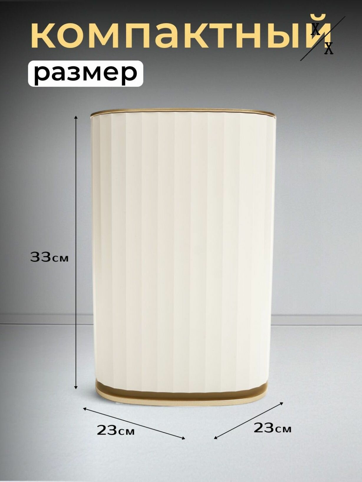 Мусорное ведро — фото 1