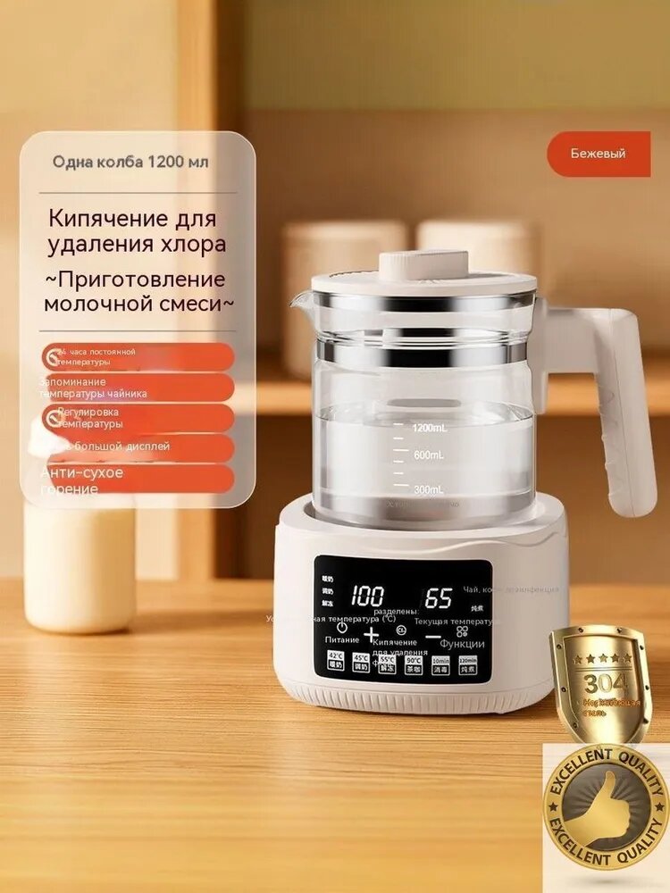 Розовый электрический чайник для детской смеси с удалением хлора и подогревом молока, 1300мл — фото 1